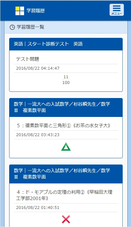 映像授業プラットフォーム「StudyPadサービス」が新機能をリリース。｜株式会社デジタル・ナレッジのプレスリリース