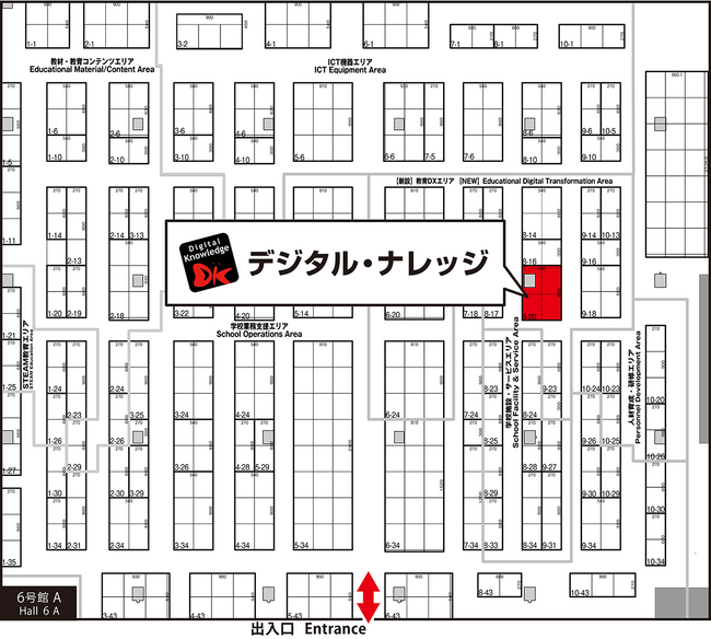 ChatGPT活用、オープンバッジなど「第6回 EDIX（教育 総合展）関西」でのブース内セミナープログラム発表。最新のLMSから最新事例、スキル管理の新サービスまでご紹介！｜株式会社デジタル ...