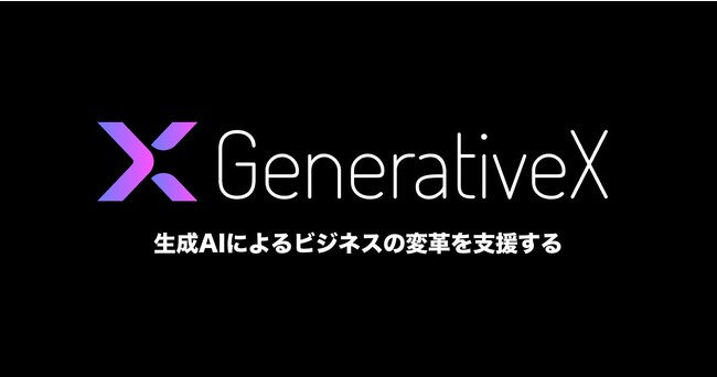 GenerativeX｜STARTUP DB（スタートアップデータベース）