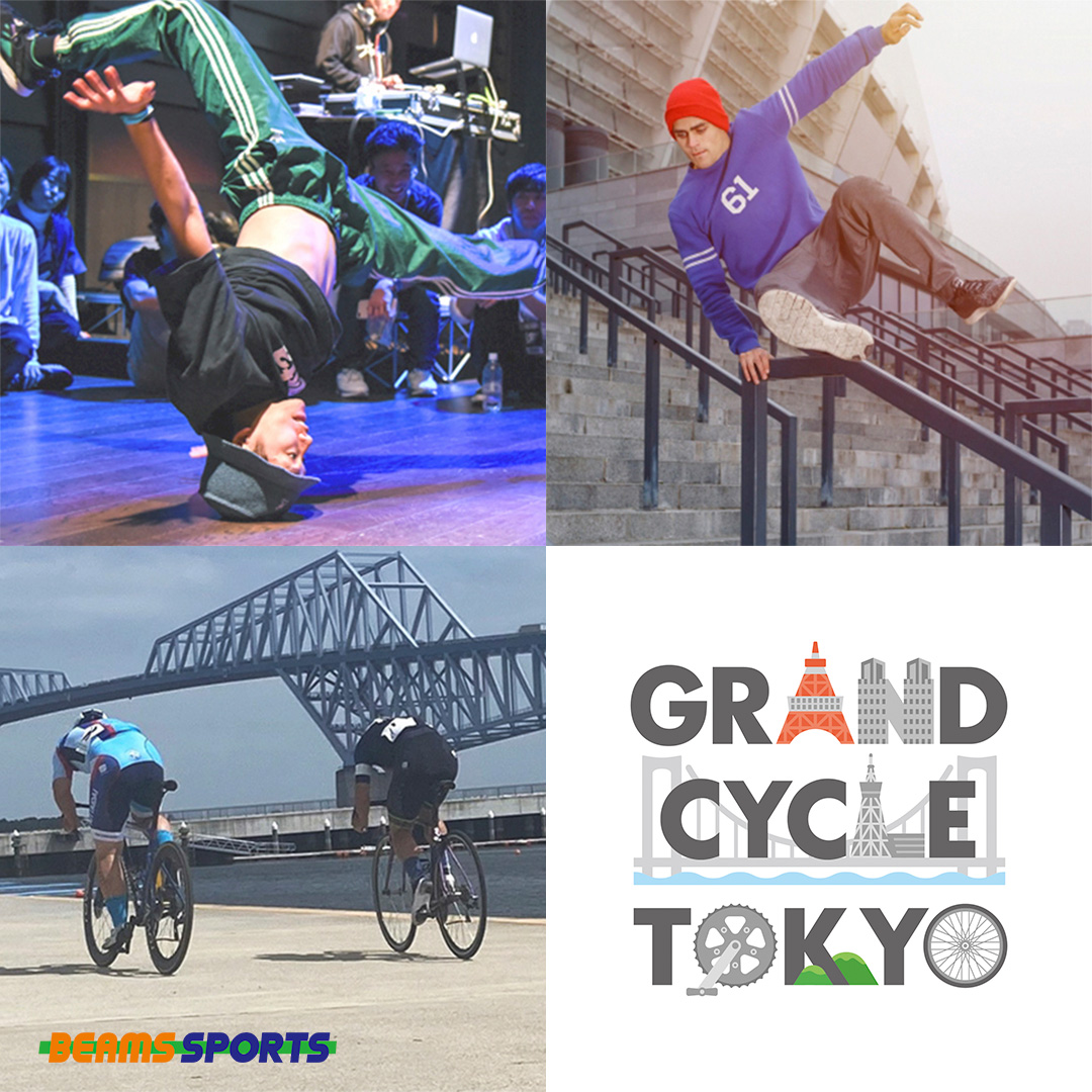 11月23日（水・祝）、東京都が主催するスポーツの新祭典『GRAND CYCLE TOKYO』をサポート！ユニフォームやノベルティ、会場 ...