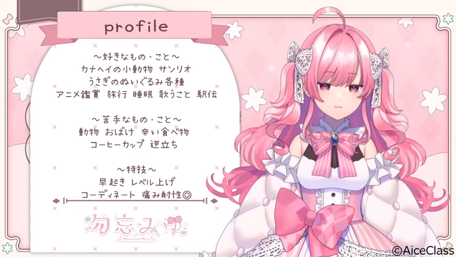 HoneyWorksがオーガナイザーを務めるVTuberプロダクション「AiceClass」が始動！7月8日(土)、9日(日)には所属タレント7名のデビュー・初配信も実施！｜株式会社インクスト ...