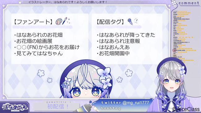 HoneyWorksがオーガナイザーを務めるVTuberプロダクション「AiceClass」が始動！7月8日(土)、9日(日)には所属タレント7名のデビュー・初配信も実施！｜株式会社インクスト ...