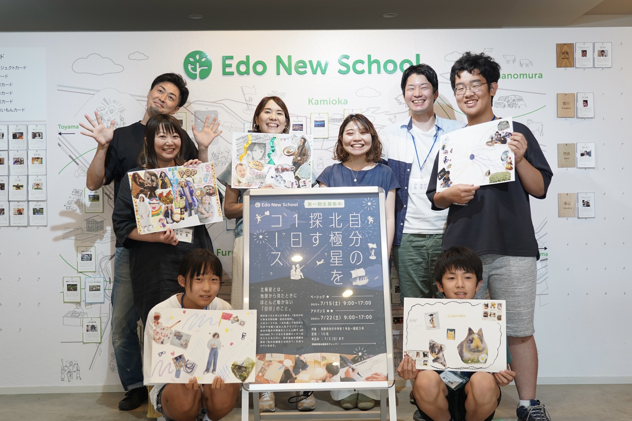 「地域」×「教育」×「AIによる効果検証」がセットとなった 中高生が一緒に学ぶ探究スクール 「EdoNewSchool」が2023年7月開校 ...