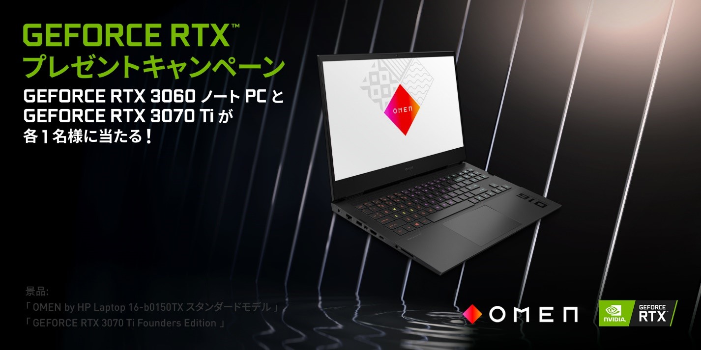 NVIDIA GeForce Japan、 8 万フォロワー達成記念プレゼントキャンペーン開催！｜NVIDIAのプレスリリース
