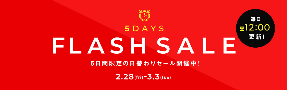 BUYMA『5 DAYS FLASH SALE』開催｜株式会社エニグモのプレスリリース