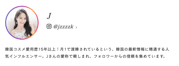 人気インフルエンサーJさん(@jzzzzk)ご来店決定！BUYMA studio SHIBUYAでコラボイベント開催【12/15(金)～12/17(日)】 (2023年12月14日 ...