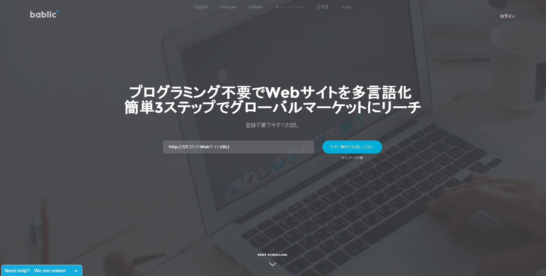 スマートWebサイト多言語化ツールBablicが日本上陸｜Aniwoのプレスリリース