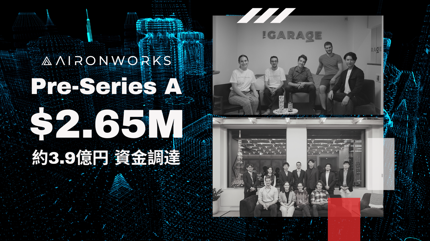 サイバーセキュリティSaaS提供のAironWorks、イスラエル大手銀行系VCをリード投資家として約$2.65M (3.9億円*) を調達 ...