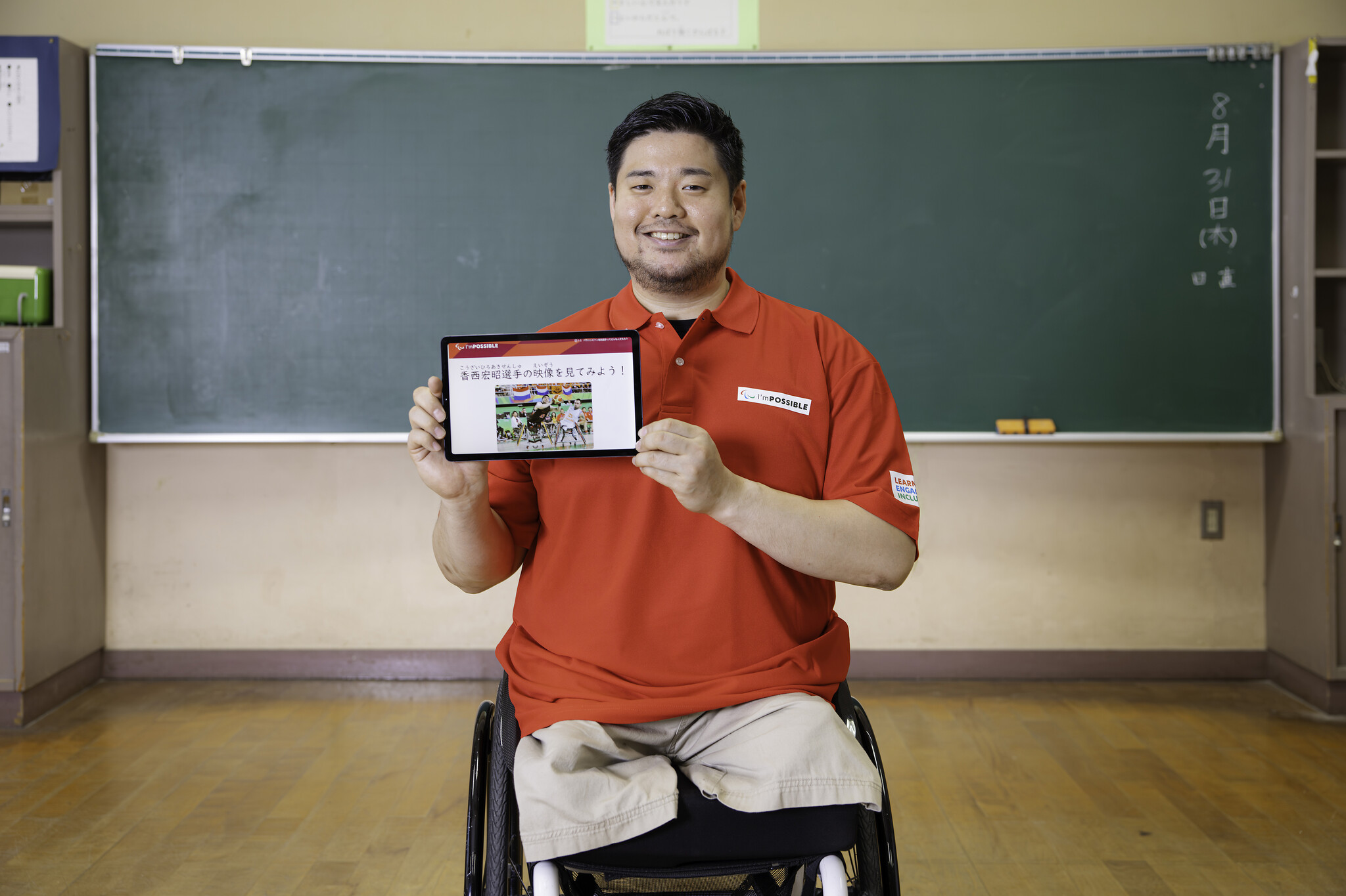 車いすバスケットボールの香西宏昭選手が、国際パラリンピック委員会公認教材『I'mPOSSIBLE（アイムポッシブル）』日本版の初代アスリート ...
