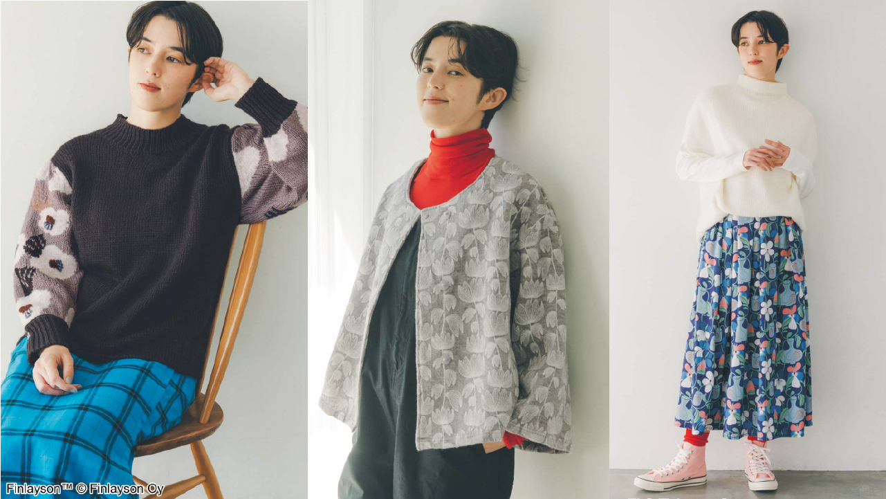 フェリシモと「Finlayson[フィンレイソン]」のコラボ新作に、春めく北欧の色と柄の「袖にざっくり模様が映えるニットトップス」やノーカラー ...