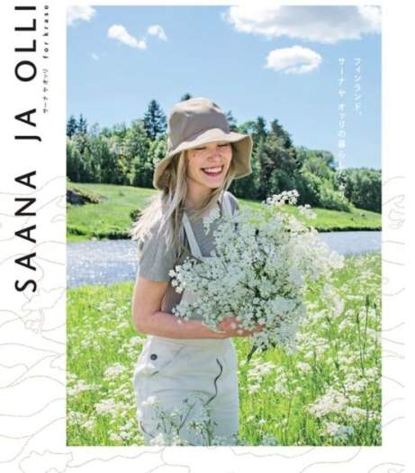 フィンランド SAANA JA OLLI フェリシモのコラボブランド「SAANA JA OLLI for kraso」が表参道北欧スタイル ...