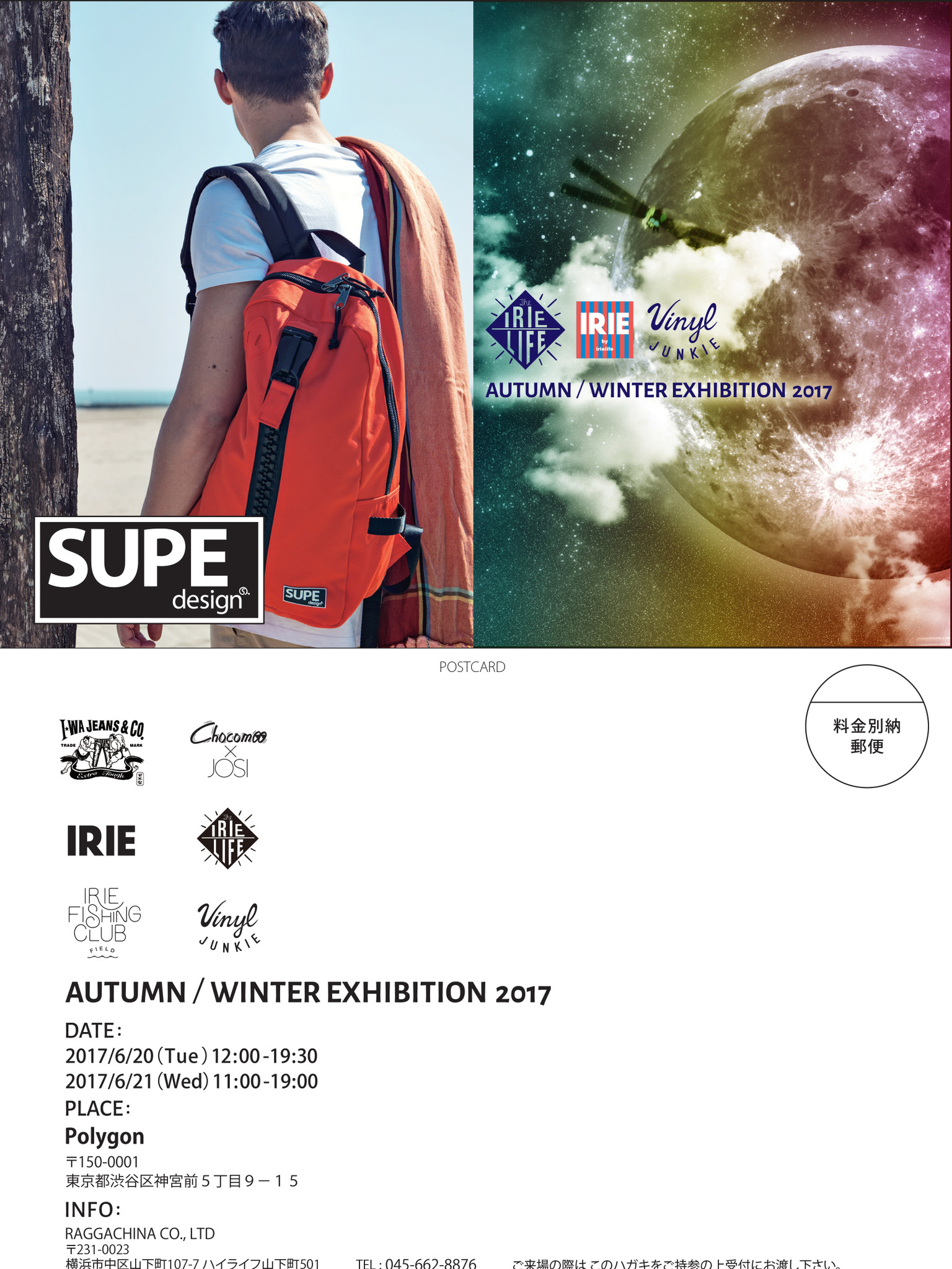 SUPE design×IRIE・IRIE LIFE合同展示会＊2017 Fall&Winter Exhibition＊開催決定！｜株式会社 ...