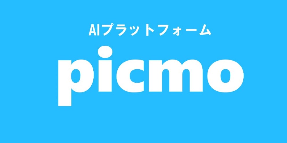 クリスマスカードや年賀状の作成に使えるAIお絵かきがグレードアップ！AIプラットフォーム「picmo(ピクモ)」が2000DL突破！｜株式会社 ...