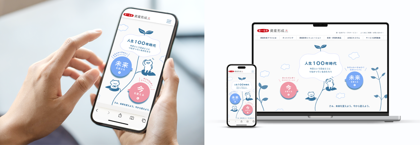 ADDIX、第一生命が提供する資産形成をサポートするプラットフォームサービス「資産形成プラス」の構想策定、顧客基盤を含む全体システム開発を担当 ...