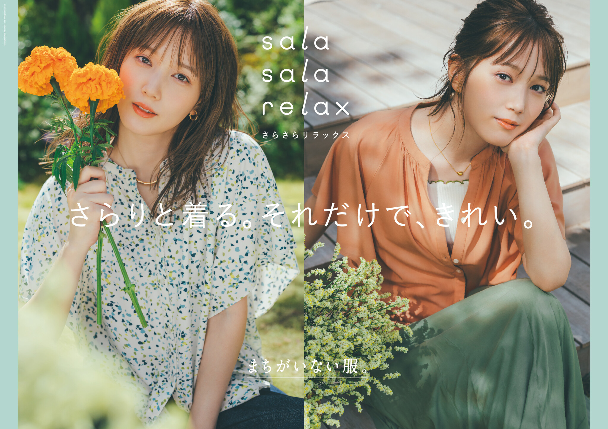 GLOBAL WORKアンバサダー本田翼さんが、ボタニカルな世界に包まれて登場！新TVCM「さらさらリラックスブラウスは、まちがいない服。夏篇」を2023年4月20日（木）より放映開始 ...