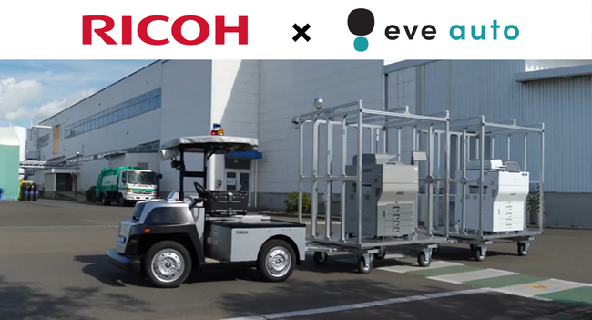 リコーインダストリー様 屋外対応型自動搬送サービス『eve auto』を導入 (2024年1月16日) - エキサイトニュース