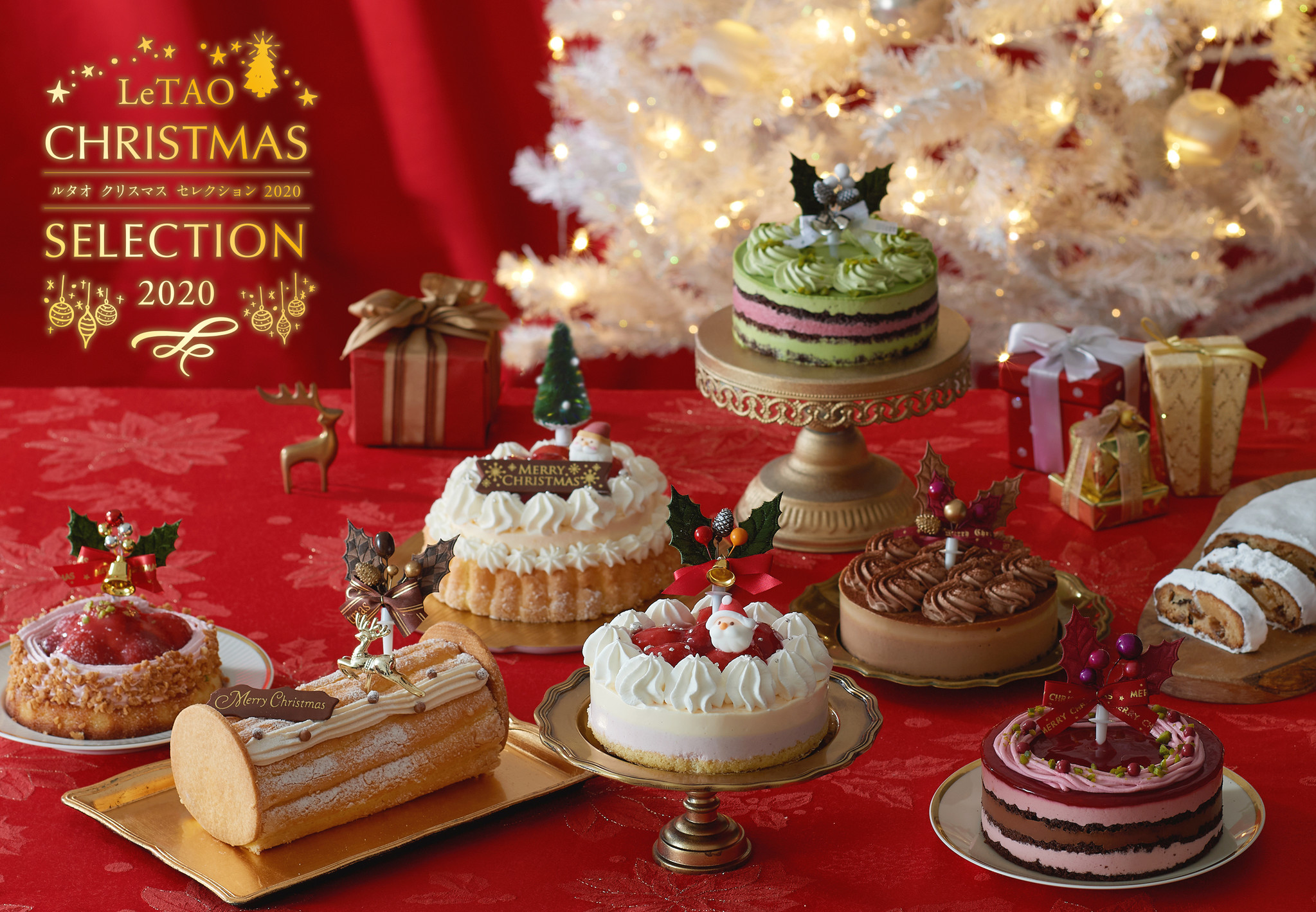 【ルタオ】LeTAO CHRISTMAS SELECTION 2020｜株式会社ケイシイシイのプレスリリース