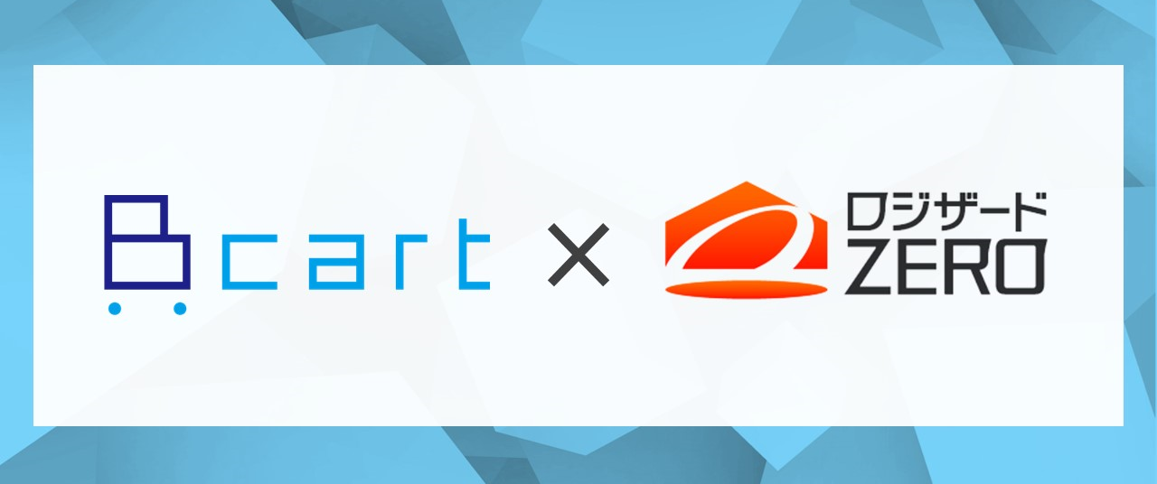 【Bカートアプリストア】BtoBの受発注業務をクラウド化するECサービス『Bカート』とクラウド倉庫管理システム（WMS）「ロジザードZERO」がAPI連携開始｜株式会社Daiのプレスリリース