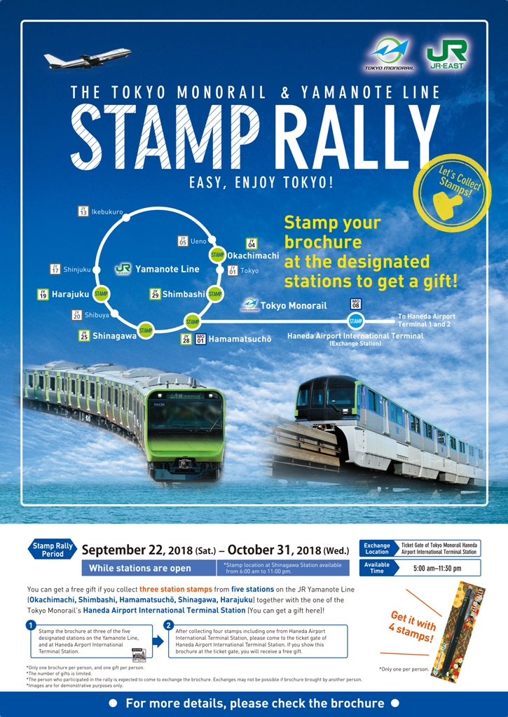 インバウンド向けスタンプラリー「THE TOKYO MONORAIL ＆ YAMANOTE LINE STAMP RALLY」を実施します ...