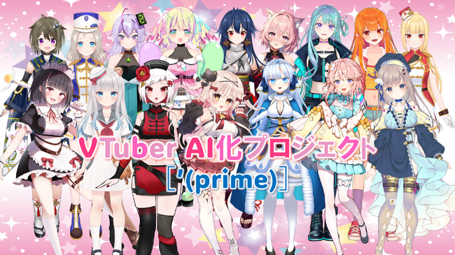 VTuberの推し嫁としての価値を創造するAIREN合同会社、歌舞伎町に「VtuBAR TOKYO」を出店し七夕フェスを7月7日開催 - PR TIMES｜Game*Spark - 国内・海外 ...