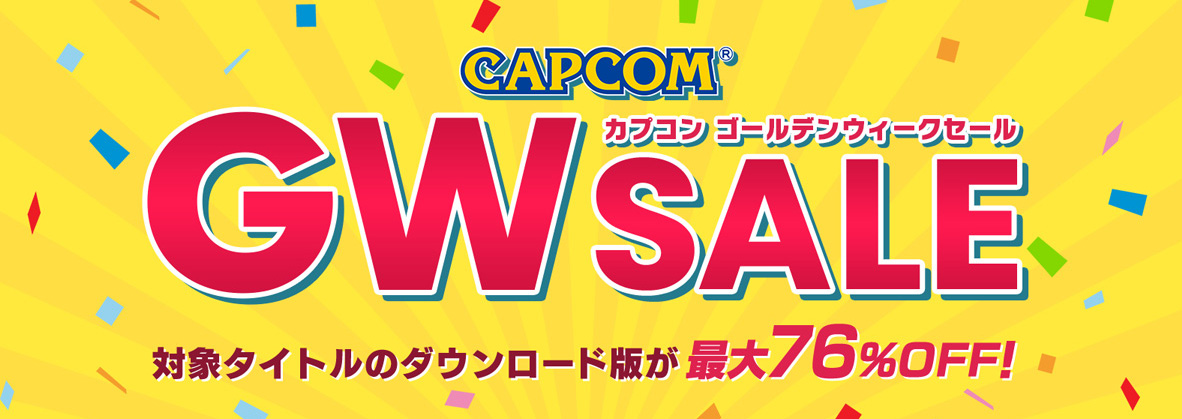 本日より「CAPCOM GOLDEN WEEK SALE」を開催！ 「CAPCOM ニンテンドー3DS SALE」では対象の3DSタイトルが ...