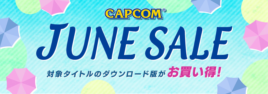 ニンテンドーeショップとPlayStation™Storeで本日より「CAPCOM JUNE SALE」を開催！ ｜株式会社カプコンのプレスリリース