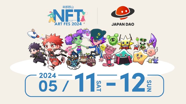 福島県で開催される郡山市制施行100周年記念イベント「NFTアートフェス2024」の公式スポンサーにJAPAN DAOが就任：マピオンニュース