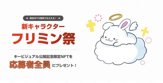 JAPAN DAOに新たなIP「Holy」が登場『金のオノ』氏とコラボレーション決定 - ジョルダンニュース