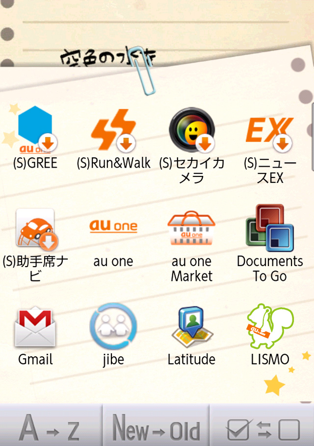 auのAndroid(TM)搭載スマートフォン向けきせかえコンテンツの提供開始 ～HOMEアプリケーション「きせかえtouch(TM)」を利用 ...