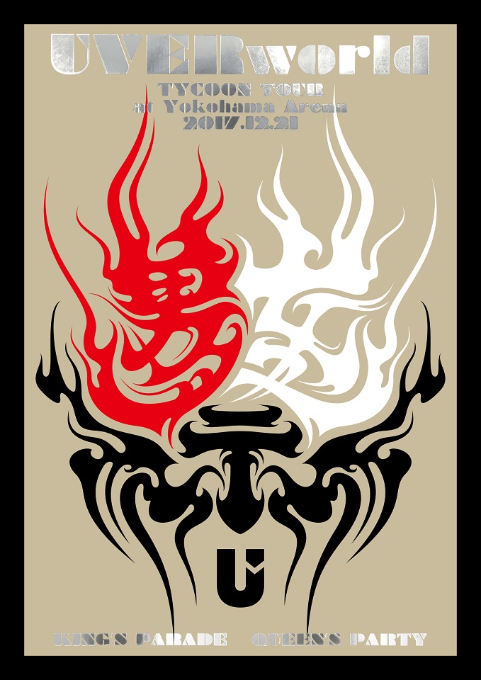 UVERworld、1月16日発売映像商品のアートワーク、そして初回特典の超豪華内容も決定！｜株式会社ソニー・ミュージックレーベルズのプレスリリース