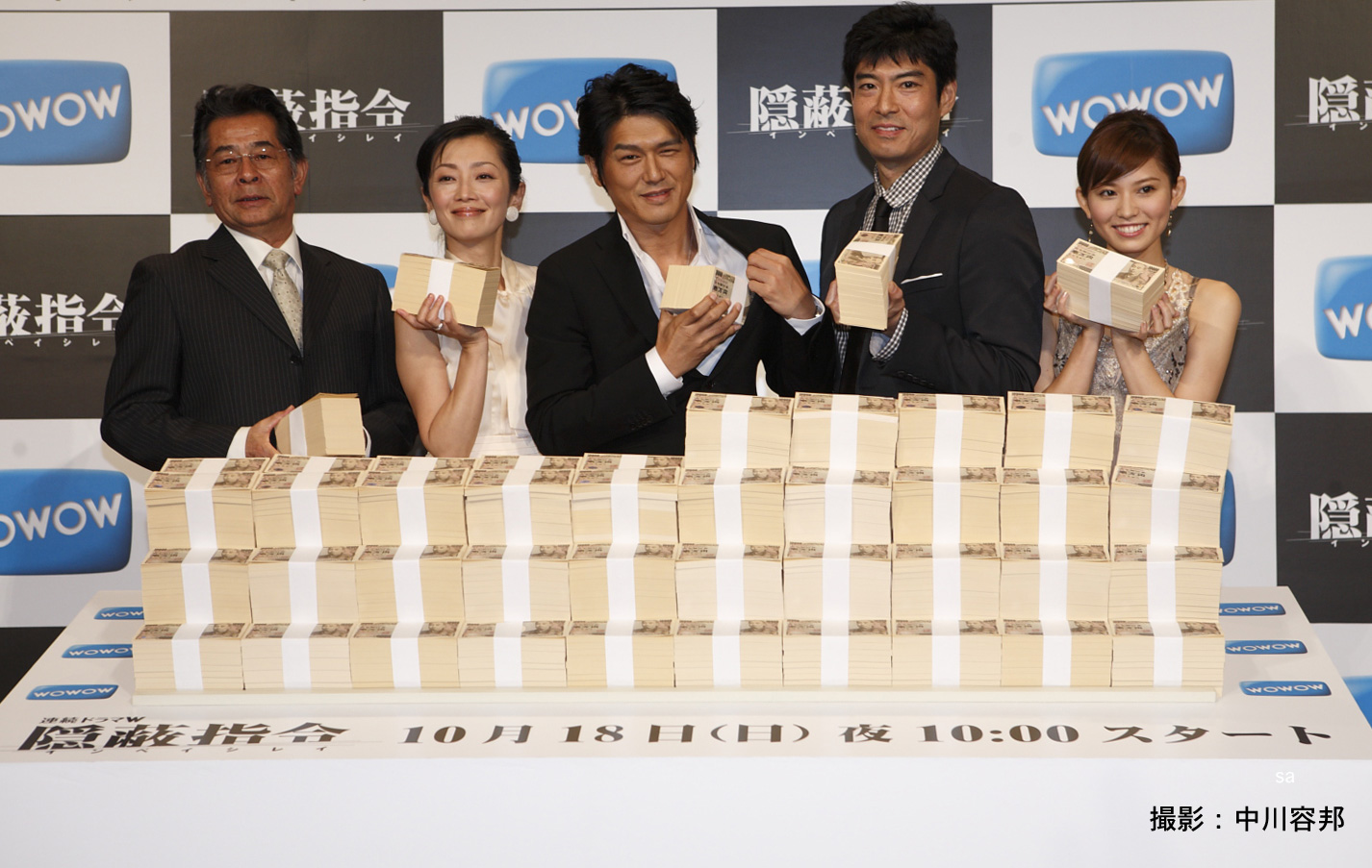 連続ドラマW「隠蔽指令（いんぺいしれい）」制作記者会見 速報レポート！｜株式会社WOWOWのプレスリリース