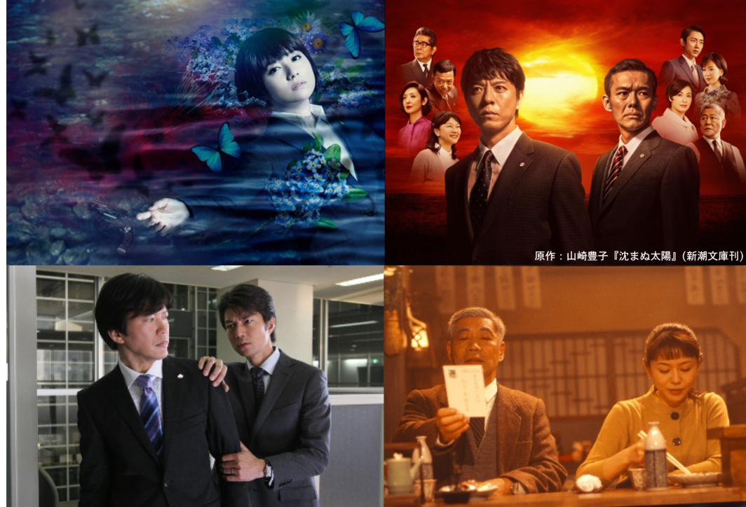 WOWOWオリジナルドラマ一挙配信中！年末年始は、おうちでゆっくりたっぷりWOWOWオリジナルドラマを楽しもう！！｜株式会社WOWOWのプレスリリース