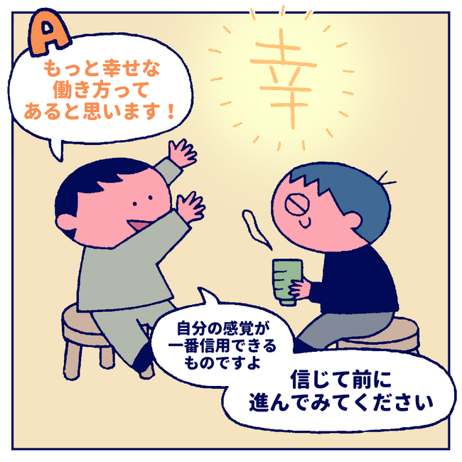 JobQ Townリサーチ「職場イジメ」のQ&Aが急上昇ワード 上司と先輩からのイジメ加害が顕著 出社回帰でリスク増｜ライボのプレスリリース