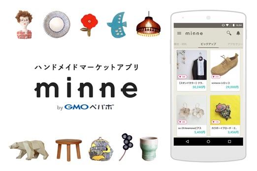 GMOペパボ：国内最大のハンドメイドマーケット「minne」Google Play(TM)ストア「2015年ベストアプリ」に選出！｜GMOインターネットグループのプレスリリース