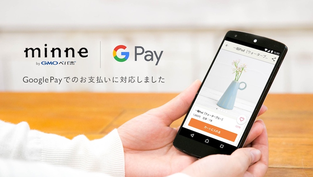 GMOペパボ：ハンドメイドマーケット「minne」が「Google Pay」対応開始｜GMOインターネットグループのプレスリリース