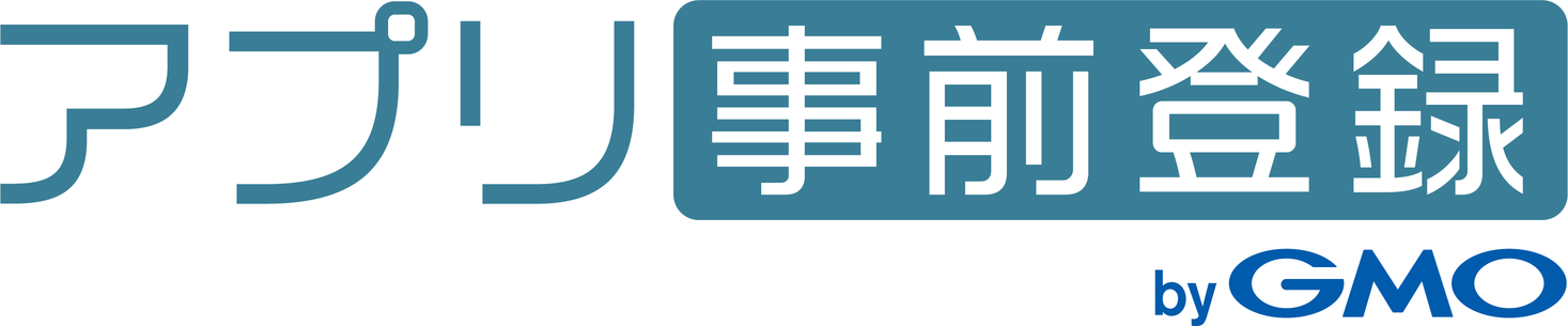 GMO-TECH:アプリの事前登録に特化した広告ソリューション「アプリ事前登録 byGMO」をリリース｜GMOインターネットグループのプレスリリース