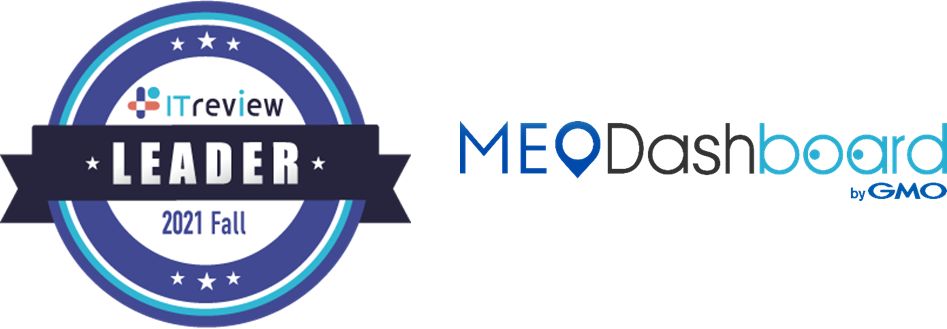 MEO順位計測管理ツール「MEO Dashboard byGMO」が「ITreview Grid Award 2021 Fall」の『MEOツール部門』で最高位『Leader』賞を2期連続受賞 ...