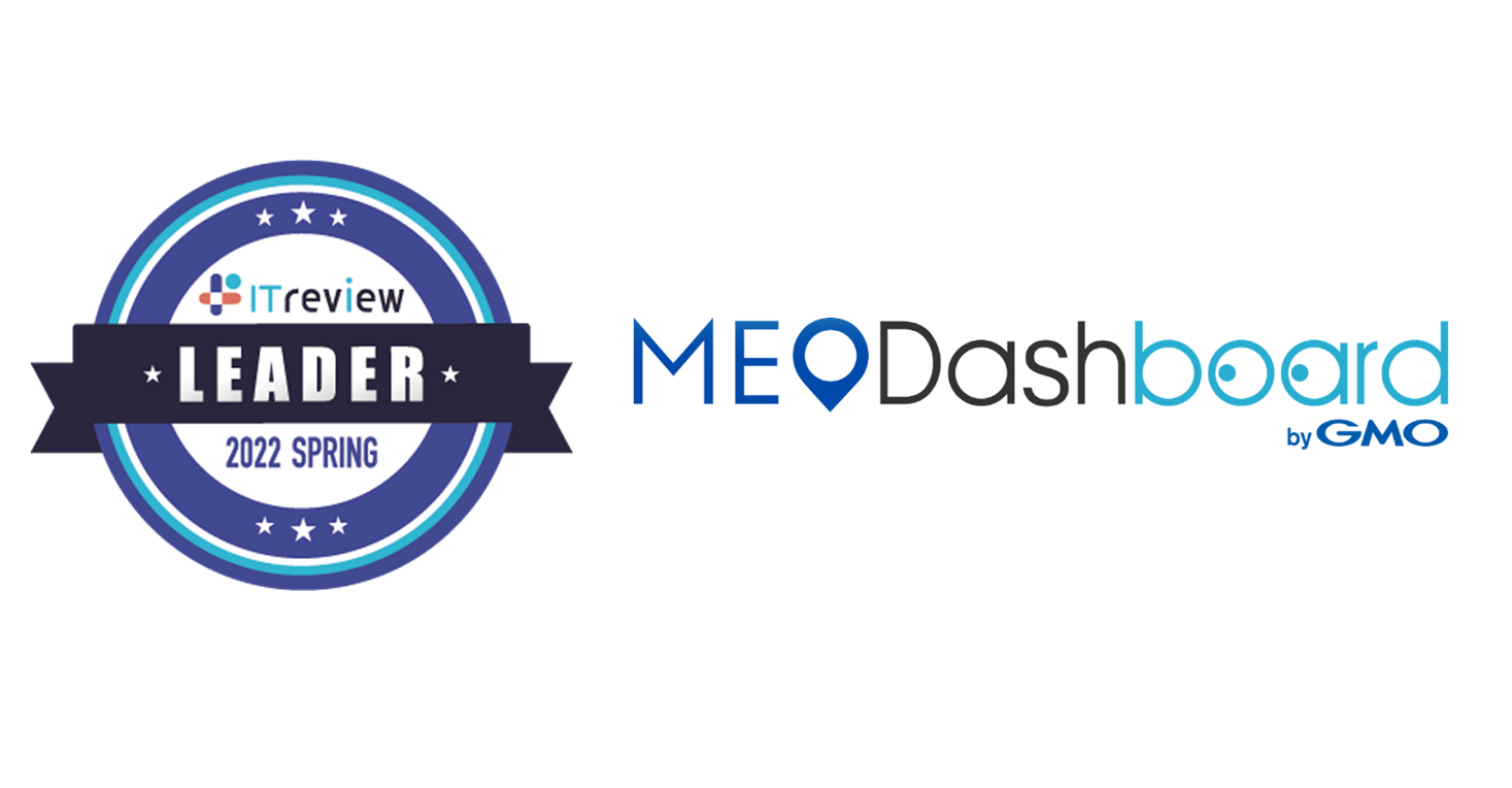 GMO TECH:『MEO Dashboard byGMO』が「ITreview Grid Award 2022 Spring」の『MEOツール』部門で最高位『Leader』賞を唯一の4期連続 ...