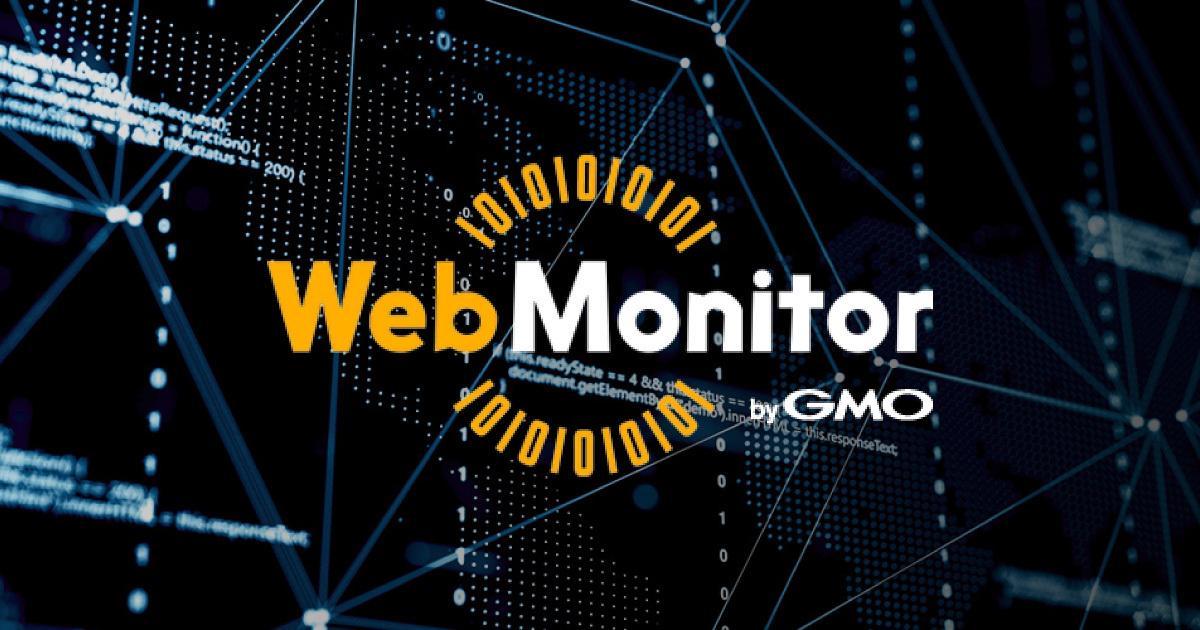 GMOサイバーセキュリティ byイエラエ：仕様書や設計図など機密情報の情報漏洩対策・監視サービス「WebMonitor byGMO」海外の文書共有サイトへの機密情報流出有無の無償調査 ...
