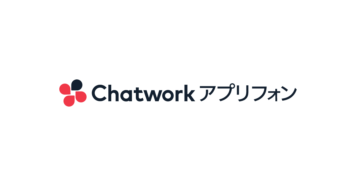 Chatwork、BYODサービス「Chatwork アプリフォン」の提供開始｜Chatwork株式会社のプレスリリース