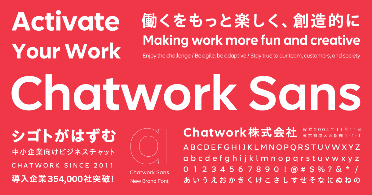 Chatwork、新コーポレートフォント「Chatwork Sans」をモリサワと共同開発｜Chatwork株式会社のプレスリリース