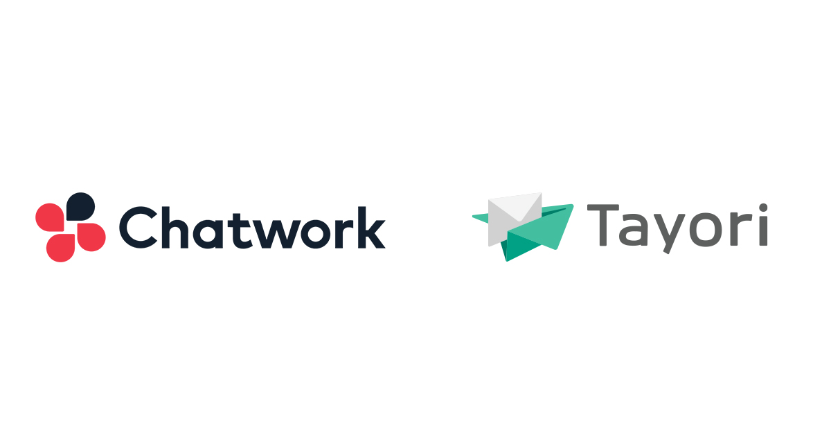 Chatworkとカスタマーサポートツール「Tayori」が提携開始｜Chatwork株式会社のプレスリリース