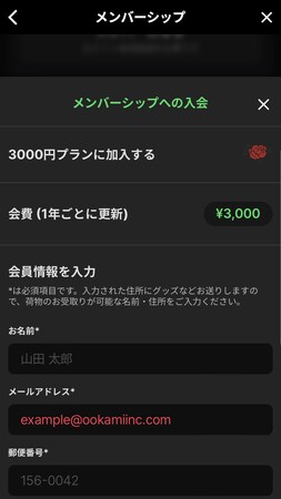 RIP ACE 公式アプリリリースのお知らせ｜ookamiのプレスリリース