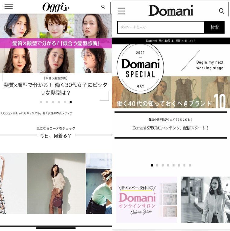 『Oggi』のWEBサイト「Oggi.jp」＆「WEB Domani」が、2021年5月期に過去最高PV・UUを記録しました！｜株式会社小学館のプレスリリース