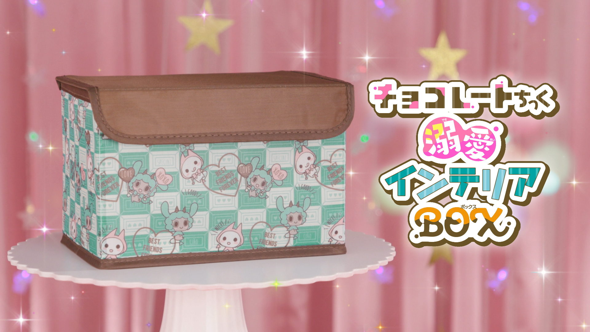 トレンド ちゃお 2023年2月号 付録 チョコレートちっく溺愛インテリアBOX wiki.nptracker.co.za