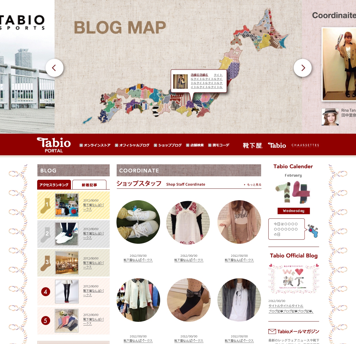 Made in Japanの履き心地とデザイン性を追求するタビオが ポータルサイト 「Tabio PORTAL」 をオープン 2012年7月3 ...