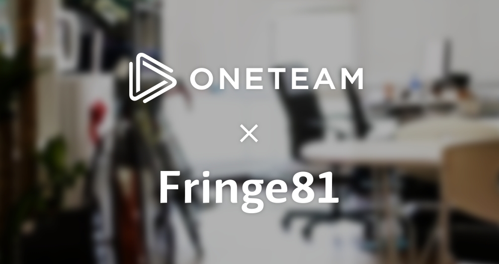 株式会社Oneteam、Fringe81株式会社との資本業務提携を実施。商品開発及びマーケティング部門の事業基盤を強化へ｜Oneteamのプレスリリース