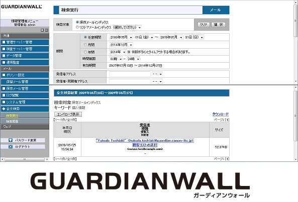「GUARDIANWALL 仮想アプライアンス版」の新ラインアップを2014年12月18日（木）より販売開始｜キヤノンITソリューションズ株式会社のプレスリリース