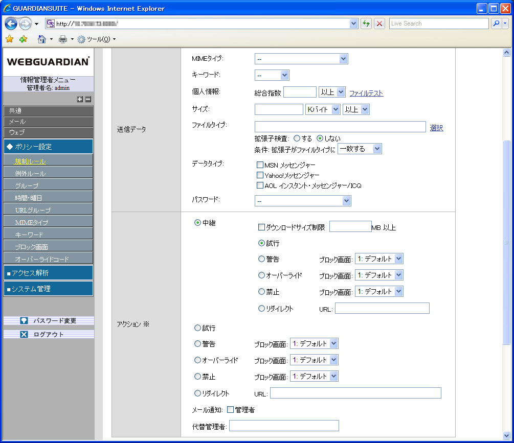 情報漏えい対策機能を強化したWebフィルタリングソフトの新バージョン「WEBGUARDIAN Ver3.5」1月26日（火）より販売開始｜キヤノンITソリューションズ株式会社のプレスリリース