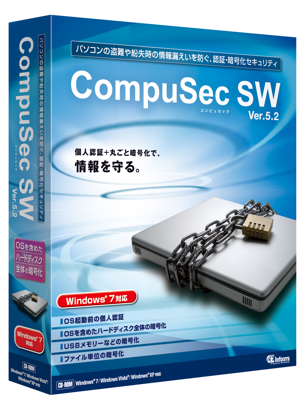Windows 7に対応したクライアントPCの認証・暗号化セキュリティツール「CompuSec」シリーズの新バージョンを4月23日（金）より ...